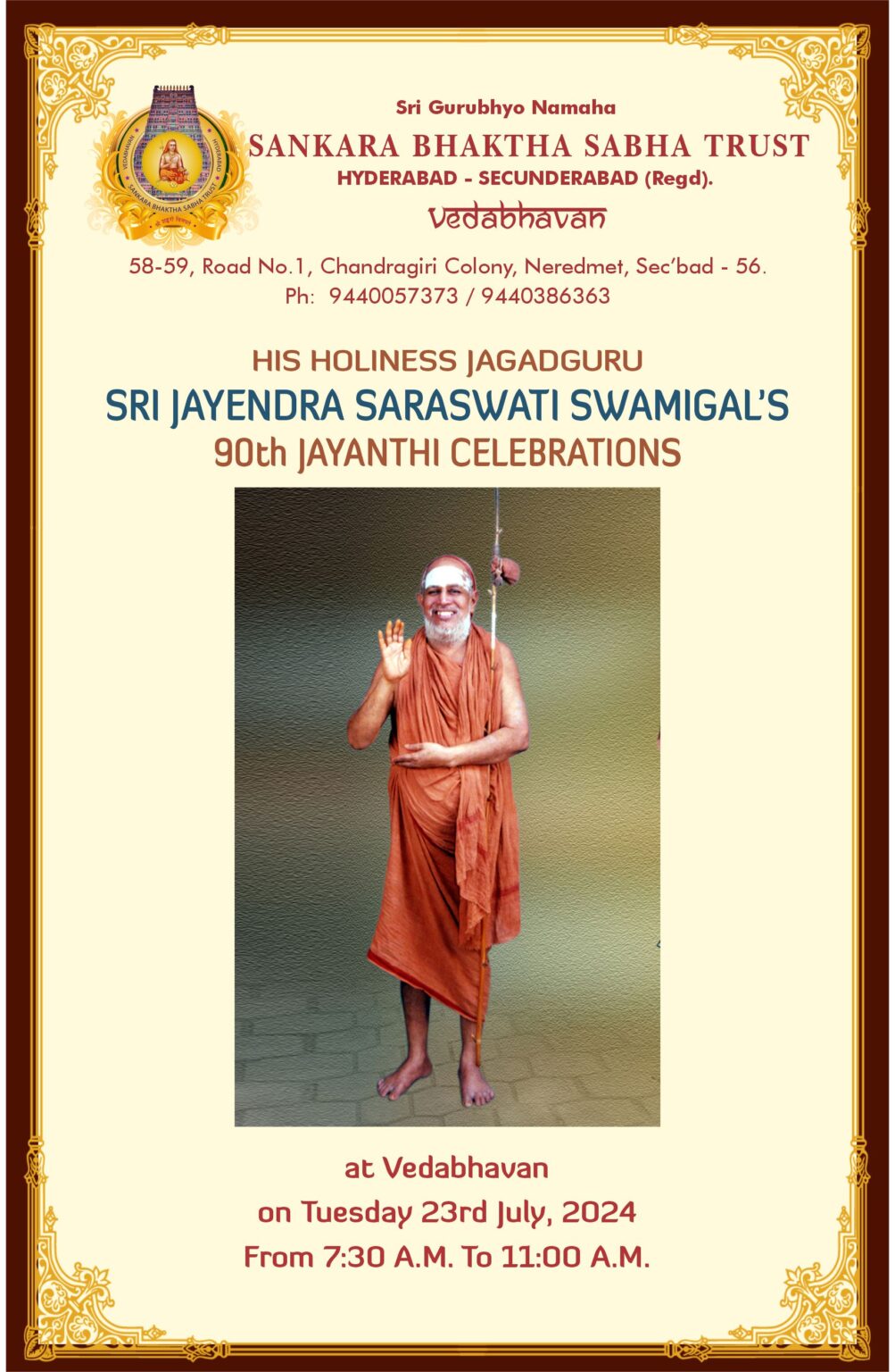 H.H.Sri Jayendra Saraswathi Swamigal's 90th Jayanthi Celebrations ...