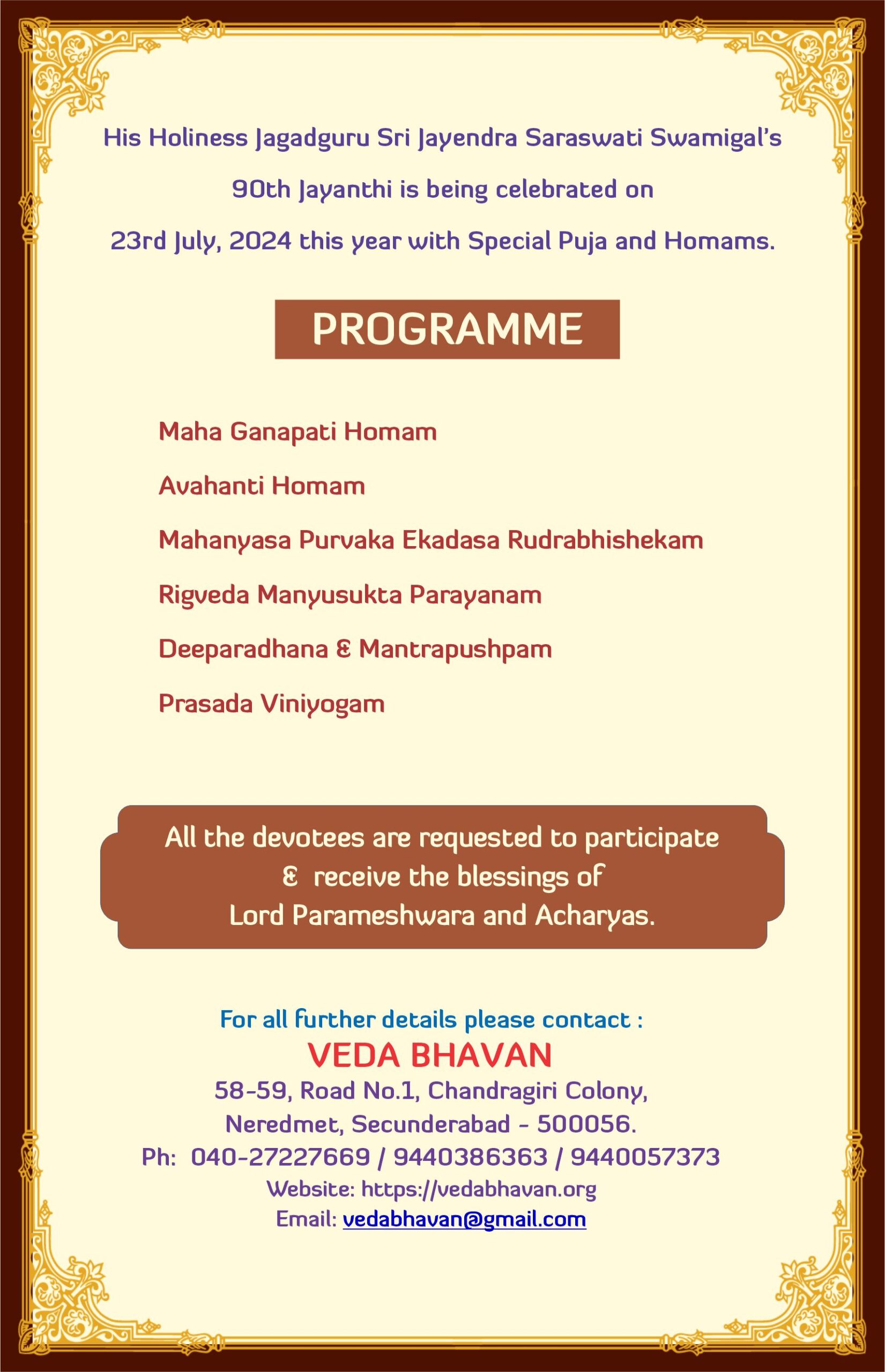 H.H.Sri Jayendra Saraswathi Swamigal's 90th Jayanthi Celebrations ...